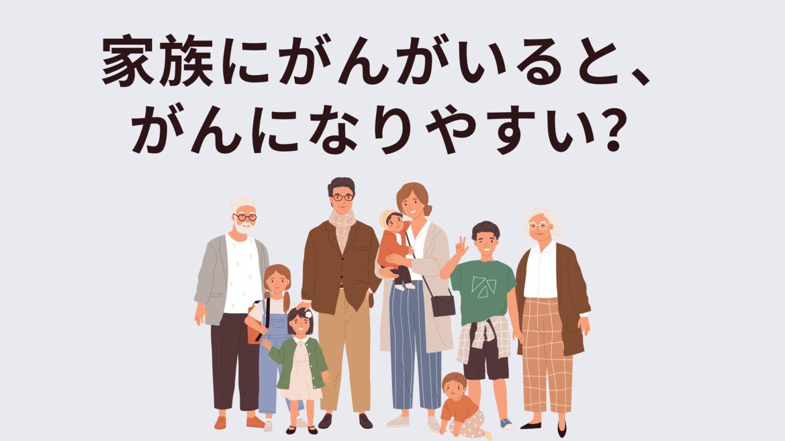 【2025年版】BRAF陽性大腸がんの新治療法となるか